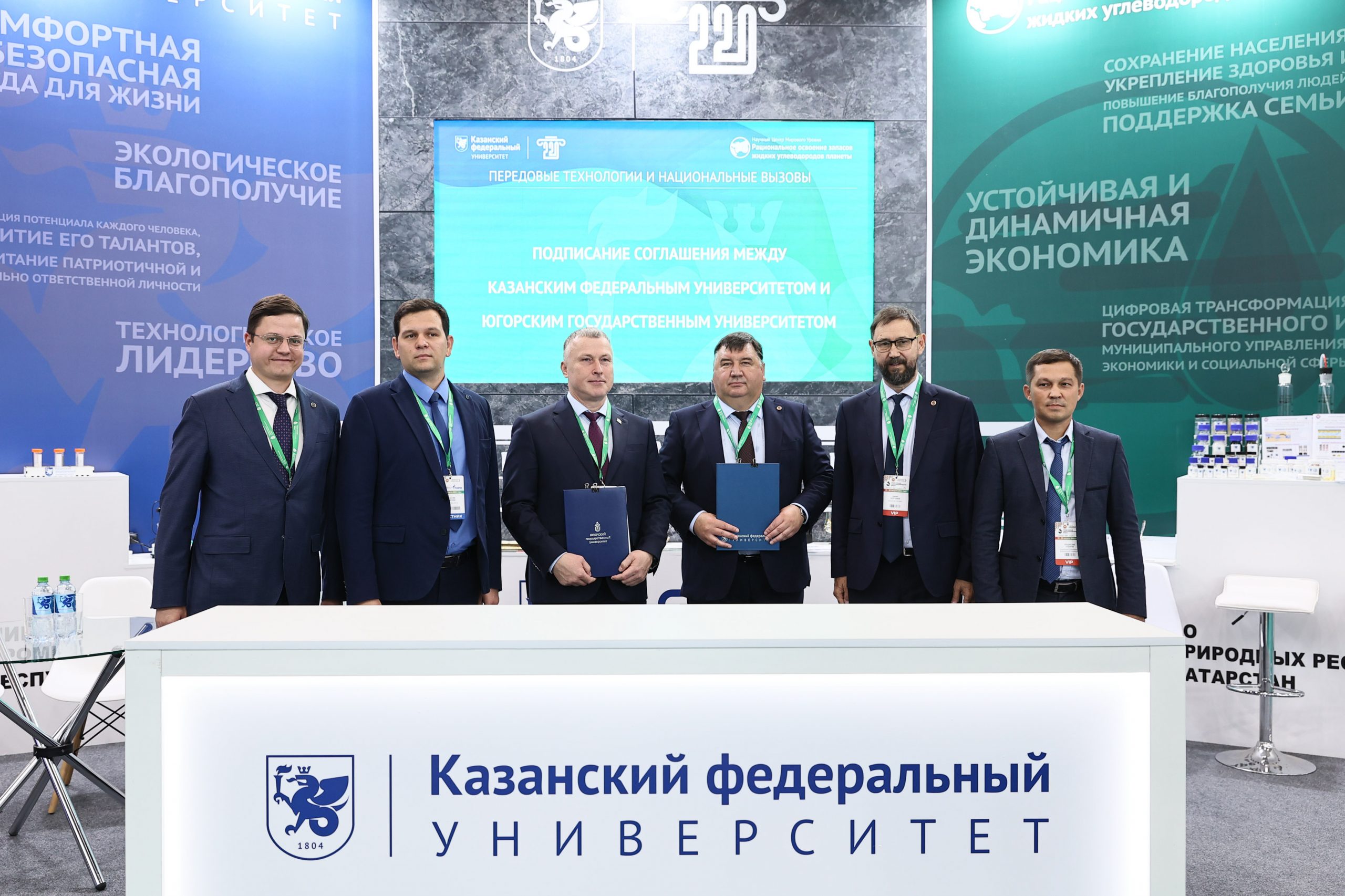 Cooperation agreement signed with Yugra State University – Institute of ...
